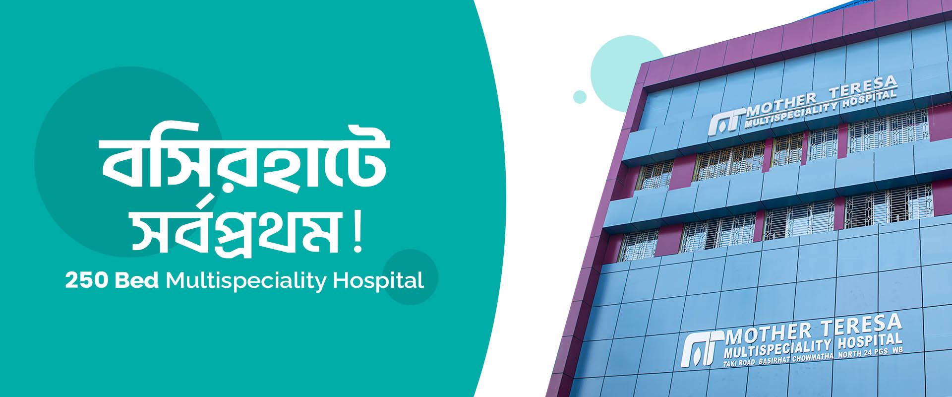 Mother Teresa Multispeciality Hospital
